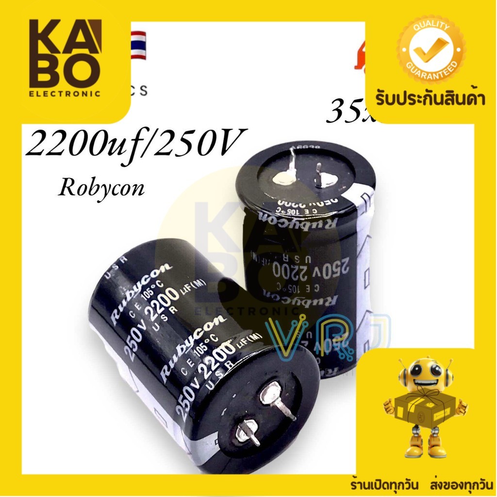 Capacitor 2200UF/250V CE105 องศา(Rubycon)ขนาด 35x50mm คาปาซิเตอร์ มี ...