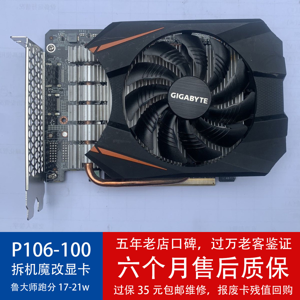[ติดตามลดทันที] ถอดชิ้นส่วน Gigabyte p106 สามารถเปลี่ยน itx การ์ดสั้น ...