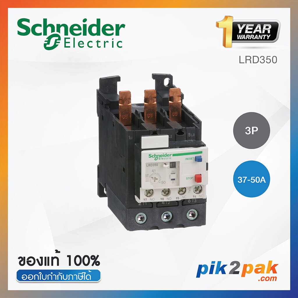LRD350 : โอเวอร์โหลด รีเลย์ Adj 37-50A CL 10A - Schneider Electric ...
