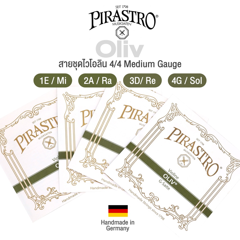 Pirastro® Oliv Violin String 4/4 สายไวโอลิน แบบชุด Medium Gauge แกนสาย ...