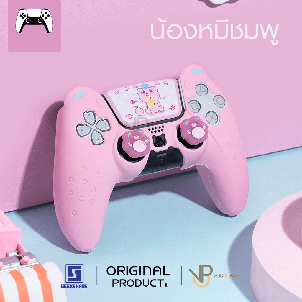 [GeekShare™] Silicone Joy PS5 CAT / Bear SET ซิลิโคนจอย คุณภาพสูง แมว ...