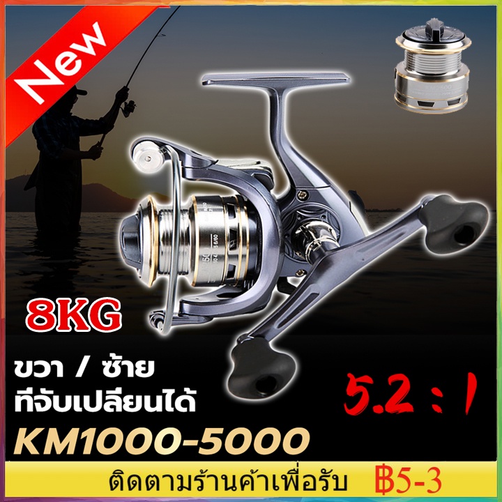 【COD】รอกสปินน้ําหนักเบา KW1000-5000 Series 8KG Max Towed ประมง รีล 5.2 ...