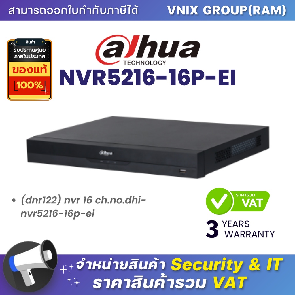 Dahua NVR5208-8P-EI เครื่องบันทึก NVR WizSense 8ช่อง 8PoE 2SATA By Vnix Group | Shopee Thailand