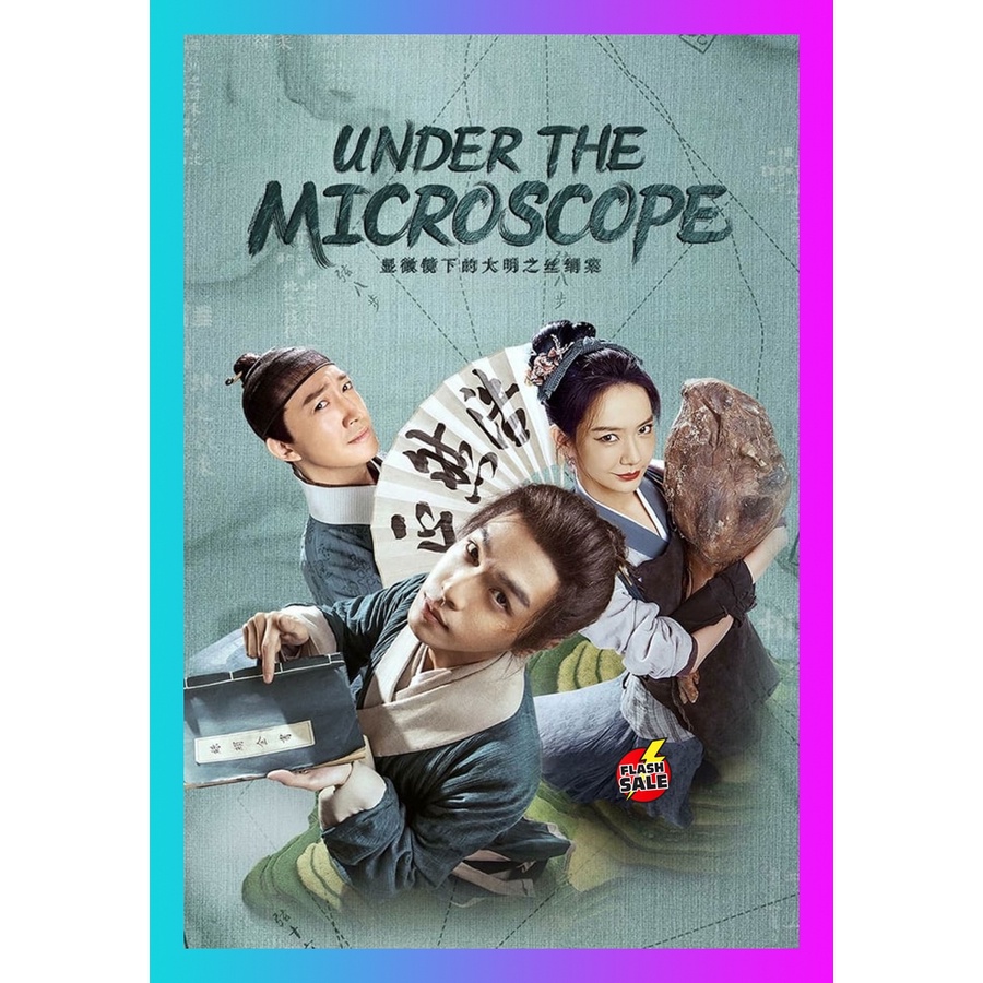 DVD เสียงไทยมาสเตอร์ ซีรีส์จีน Under the Microscope อัจริยะแห่งต้าหมิง ...