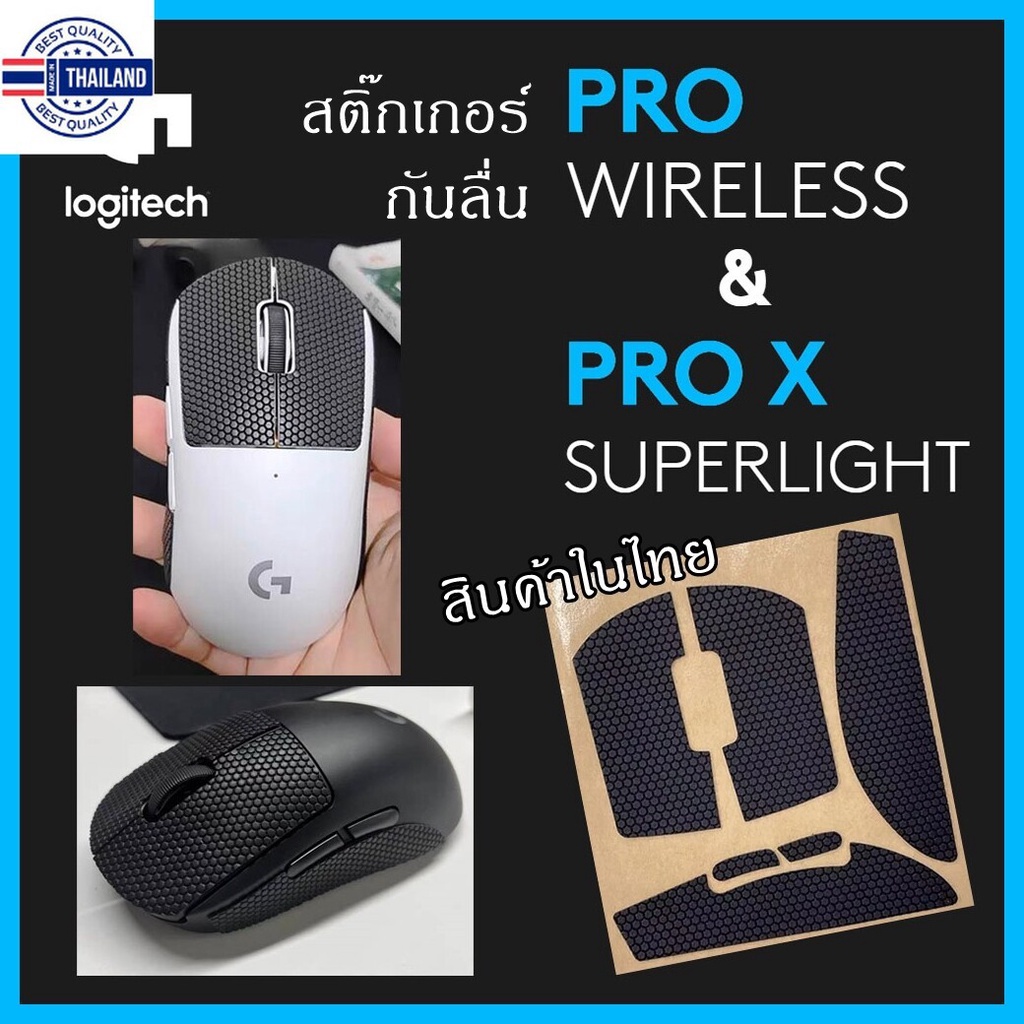 logitech G Pro x superlight กั Logitech G Pro ยางกันลื่น ฟีทเม้าส์ feet ...