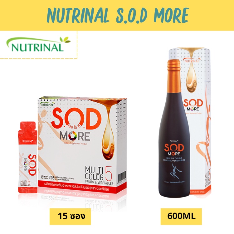 NUTRINAL S.O.D MORE 600ML / S.O.D MORE (SACHET) 1 กล่อง มี 15 ซอง ซองละ 15 ml | Shopee Thailand