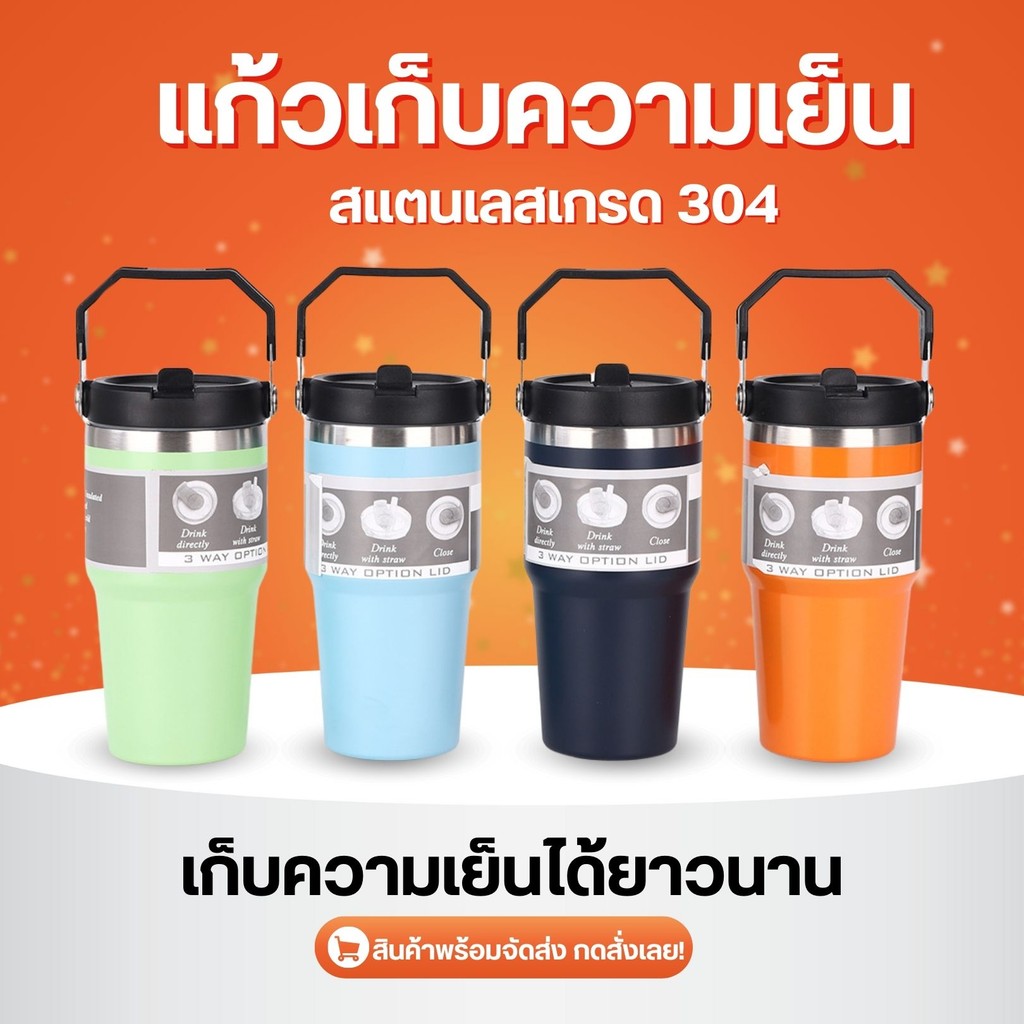 (600ml/20oz) แก้วเยติเก็บความเย็น แก้วน้ำสแตนเลสพร้อมฝามีหูหิ้ว สแตนเลสเกรด304 เก็บอุณหภูมิได้ ...