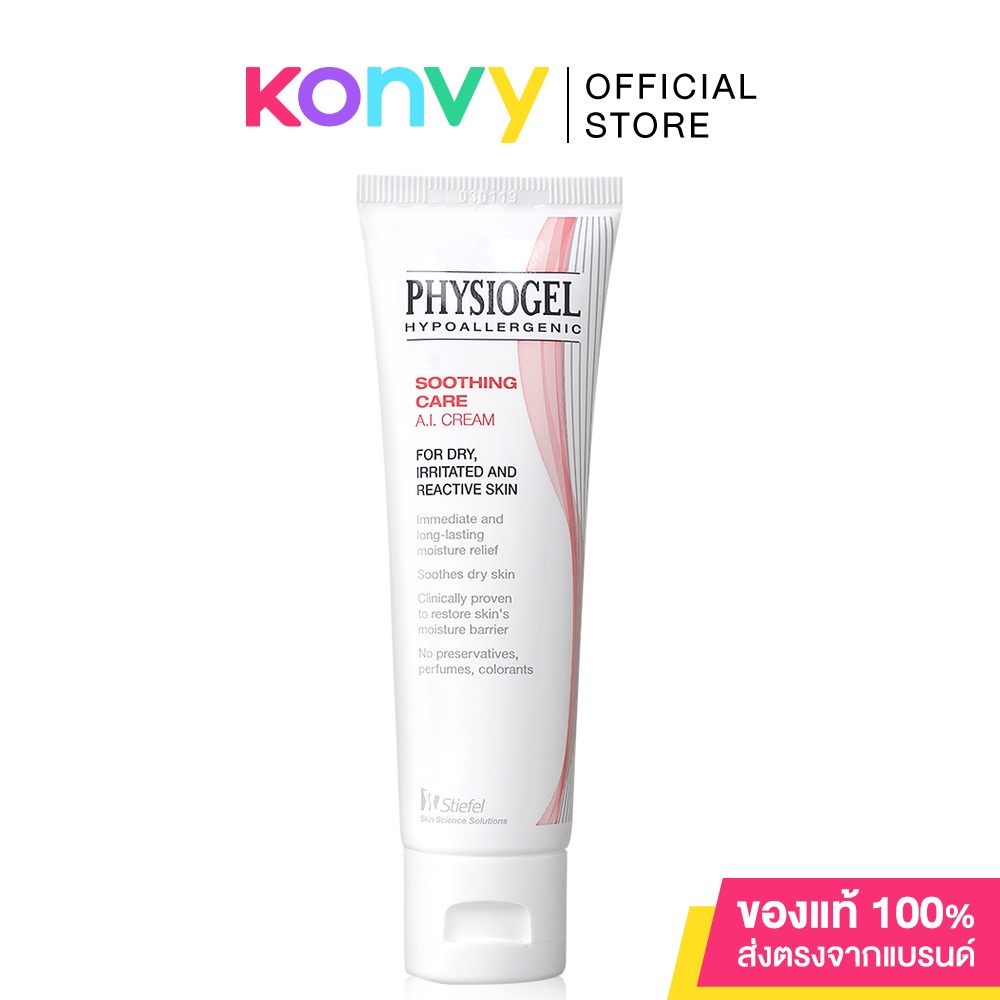 Physiogel Soothing Care A.I. Cream for Dry, Irritated, Sensitive Skin ...