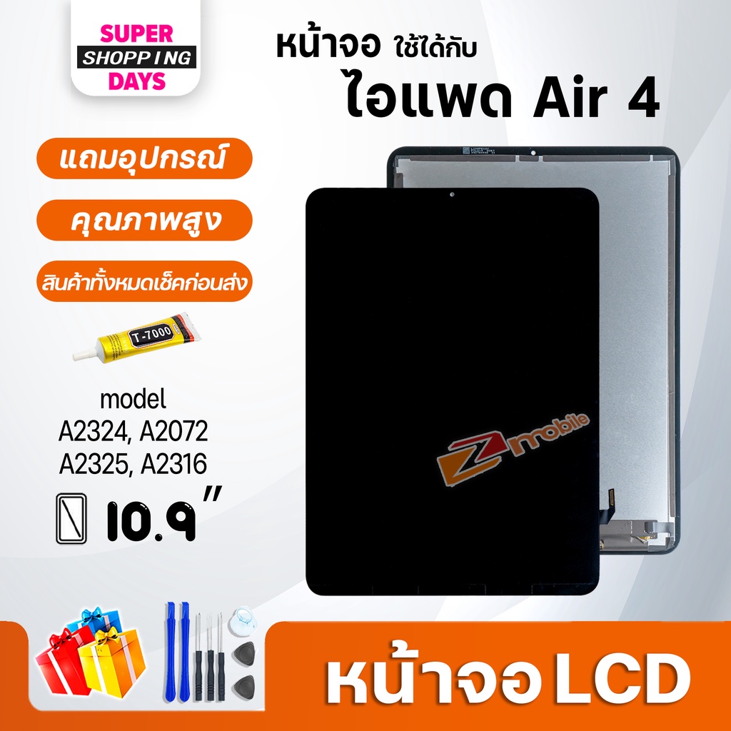 หน้าจอ สำหรับ ไอแพด Air 4 จอ+ทัช Display Screen Touch Air4,A2324, A2072 ...