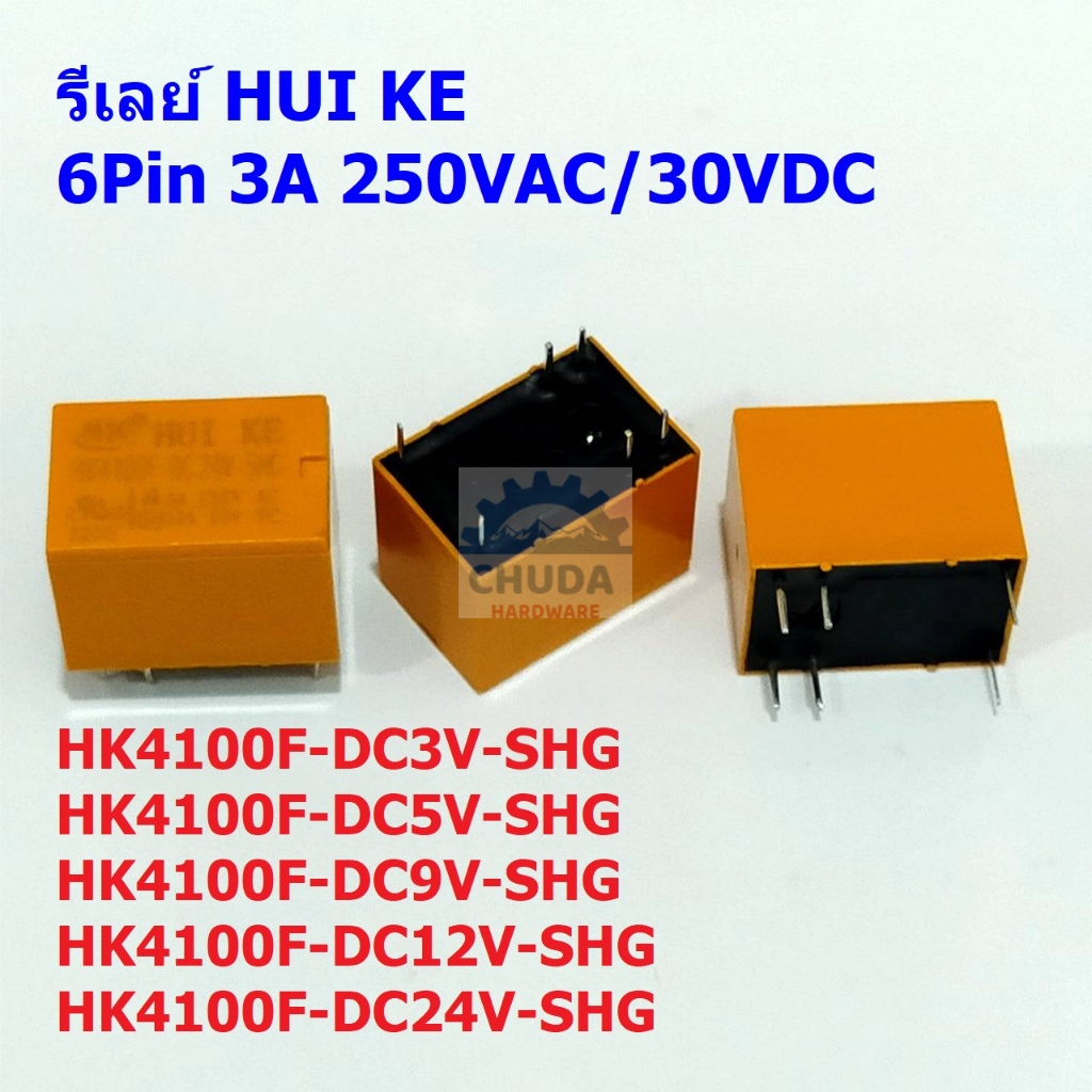 รีเลย์ Relay HUI KE 3VDC 5VDC 9VDC 12VDC 24VDC 6Pin HK4100F Series # ...