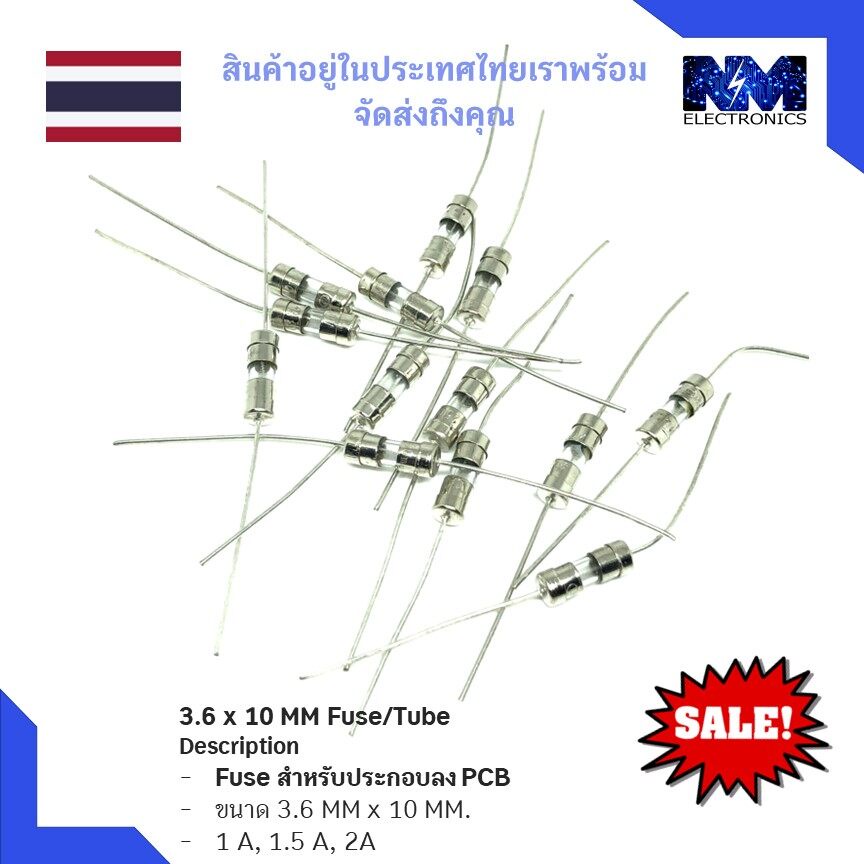 ฟิวส์ (1 A, 1.5 A, 2A) ฟิวส์สำหรับประกอบลงบน PCB FUSE (1 A, 1.5 A, 2A ...