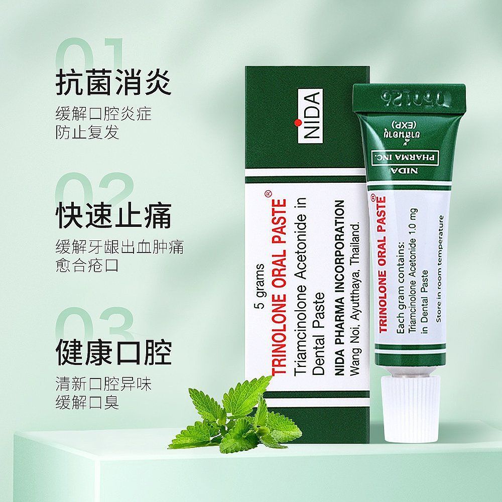 Dongfang Youpin# Thailand NIDA oral ulcer cream imported genuine ...