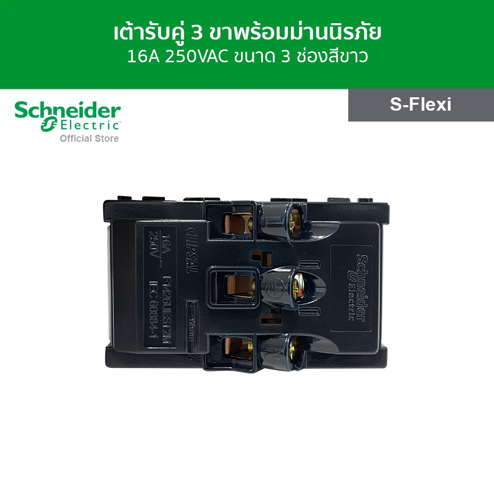 Schneider Electric Universal socket outlet,S-Flexi,16A 250V 3 pin ...