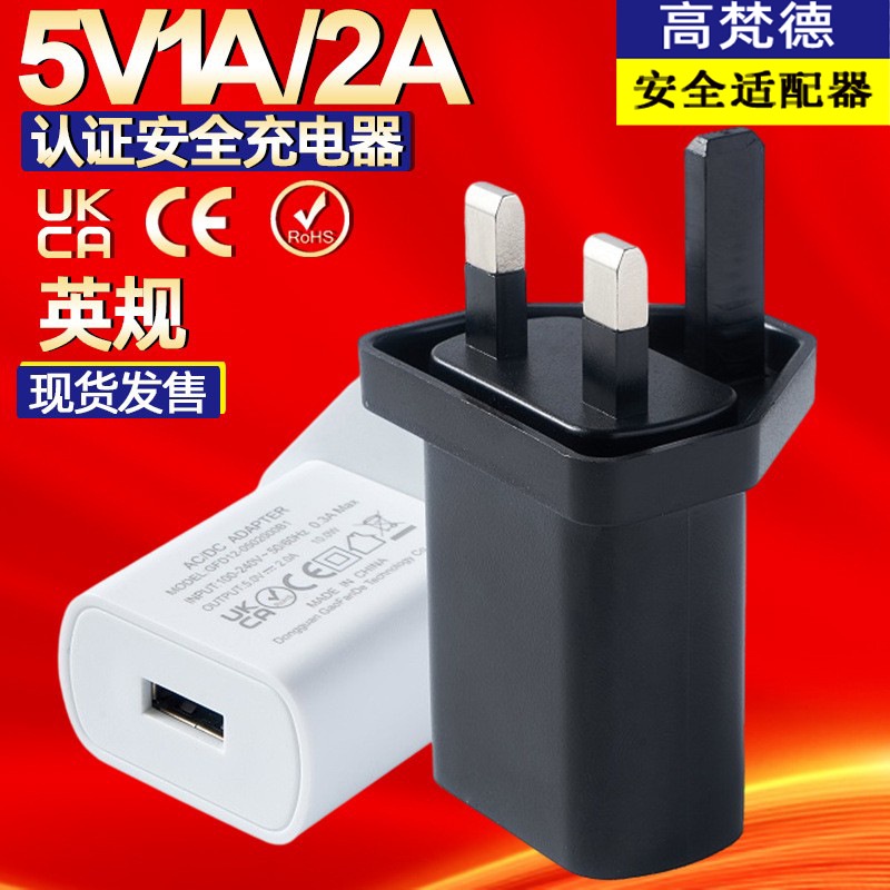 อะแดปเตอร์ชาร์จไฟมาตรฐานอังกฤษ 5V 2A 5V 1A ปลั๊ก UKCA หัวชาร์จมาตรฐาน USB | Shopee Thailand