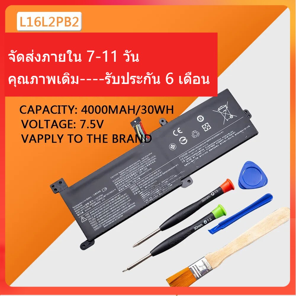L16C2PB2 แบตเตอรี่ For Lenovo IdeaPad 520-15IKB L16S2PB1 L16L2PB3 ...