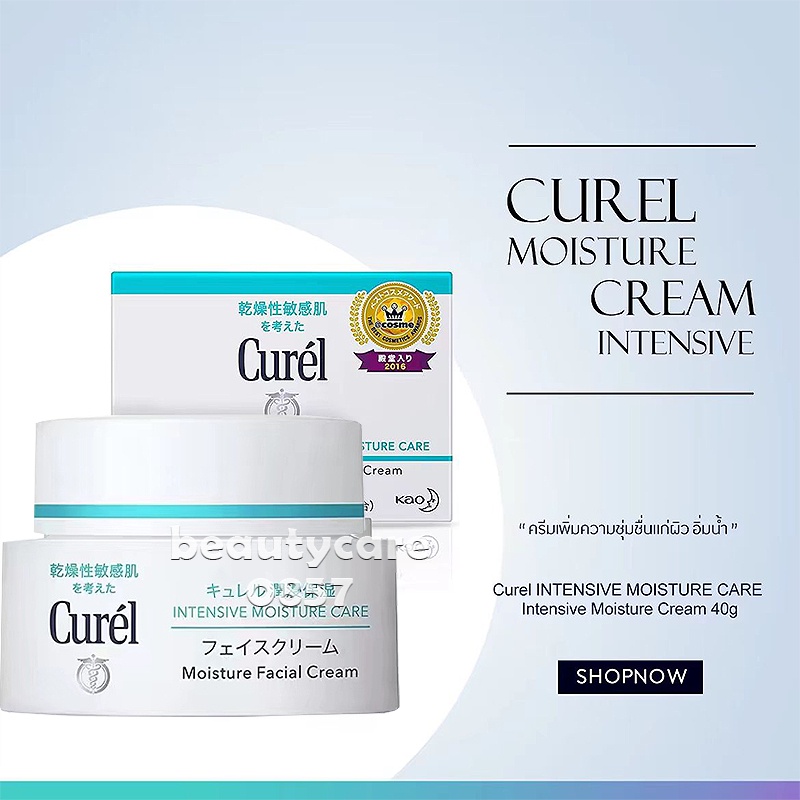 Curel INTENSIVE MOISTURE CARE Intensive Moisture Cream 40g คิวเรล อินเทนซีฟ มอยส์เจอร์ แคร์ มอย ...