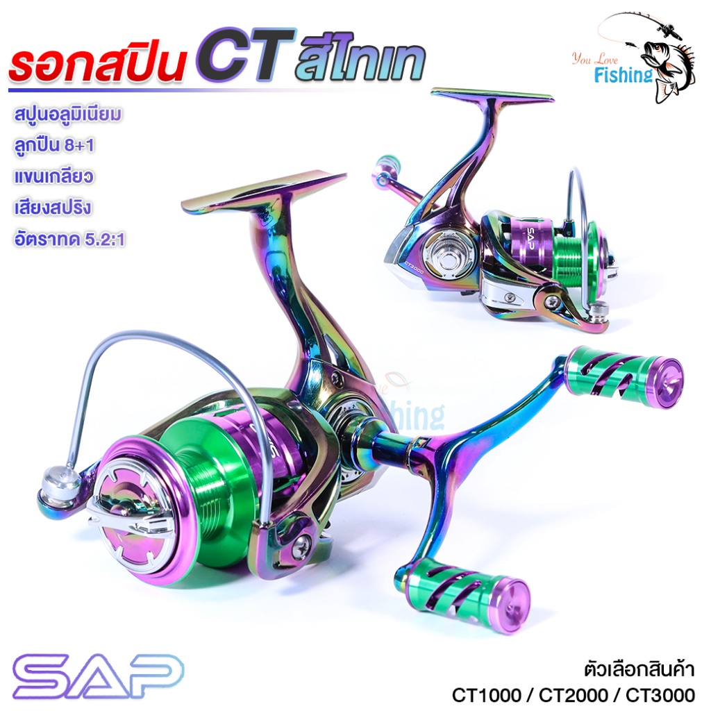 Style ★ ส่งเร็วG773รอกสปิน SAP รุ่น CT สีไทเทเนี่ยม แขนคู่พร้อมน็อปแต่ง ...