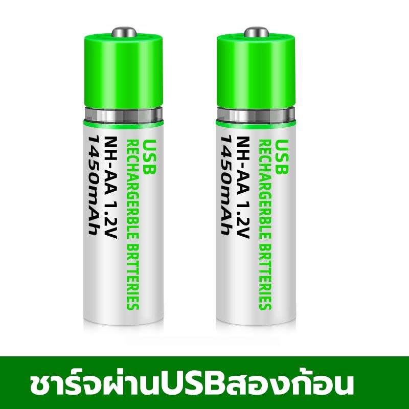 ถ่าน ถ่านชาร์จเร็วความจุสูง ถ่านชาร์จ USB AA ความจุ1450แอมป์ ชาร์จผ่าน ...