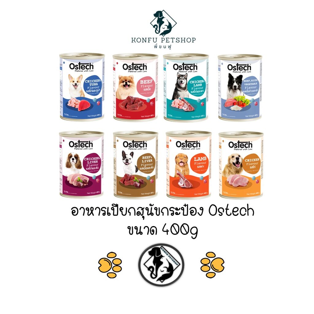 อาหารเปียกสุนัขออสเทค Ostech ขนาด 400g | Shopee Thailand