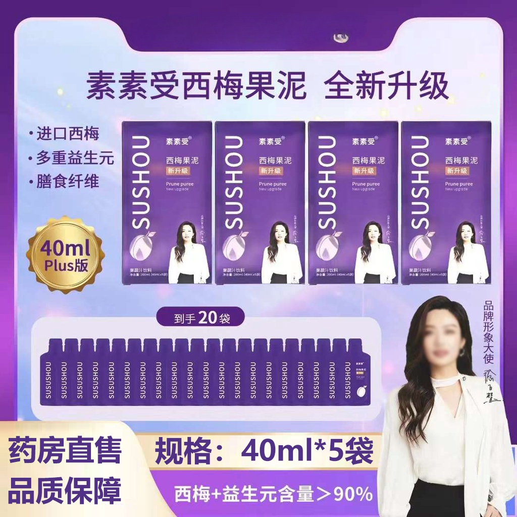 Zejun Susu Shou ใหม่ เอนไซม์เครื่องดื่ม น้ําลูกพรุน แบบอัพเกรด ของแท้ สําหรับร้านเรือธง พรีไบโ ...