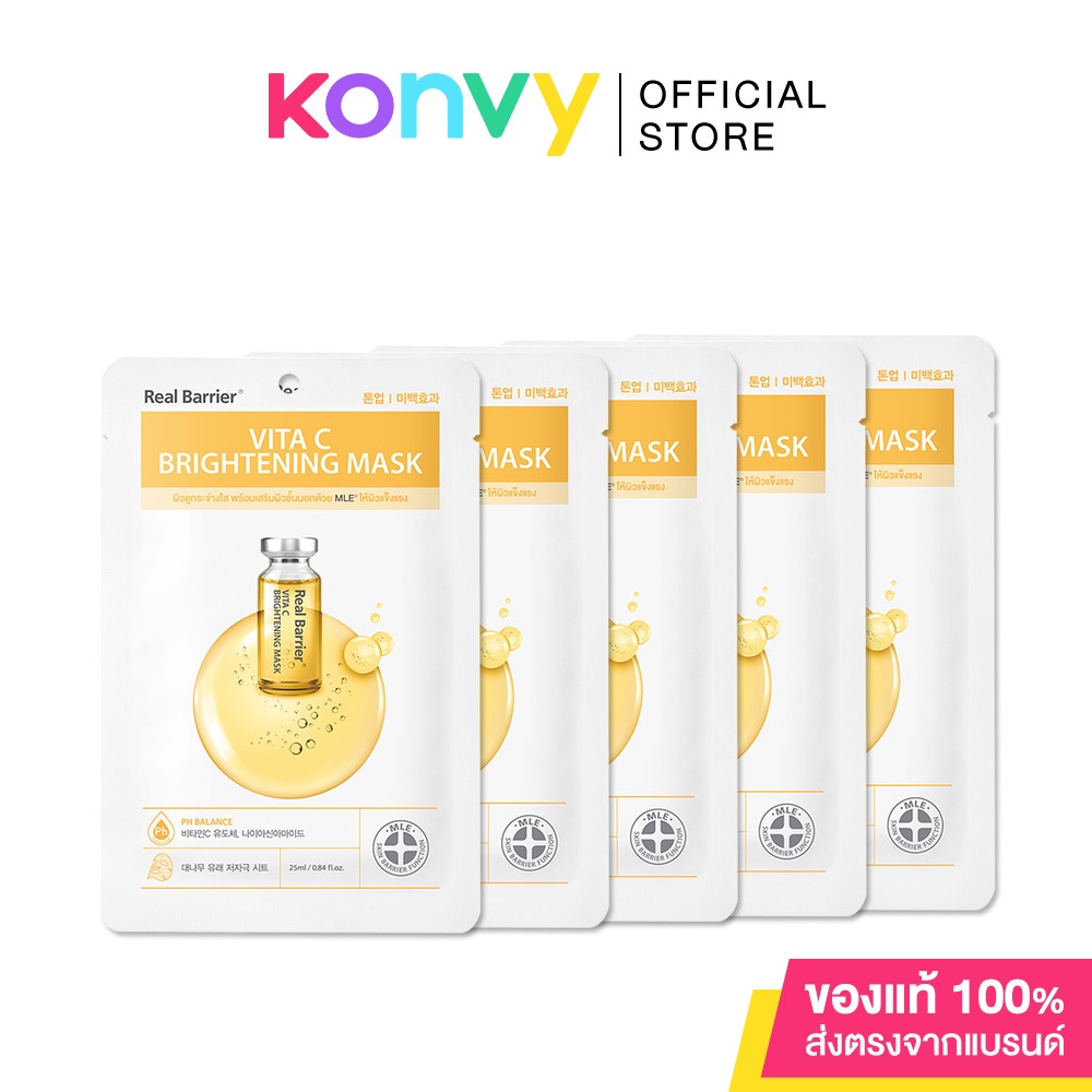 Real Barrier Mask 25ml เรียล แบริเออร์ แผ่นมาสก์หน้า. | Shopee Thailand