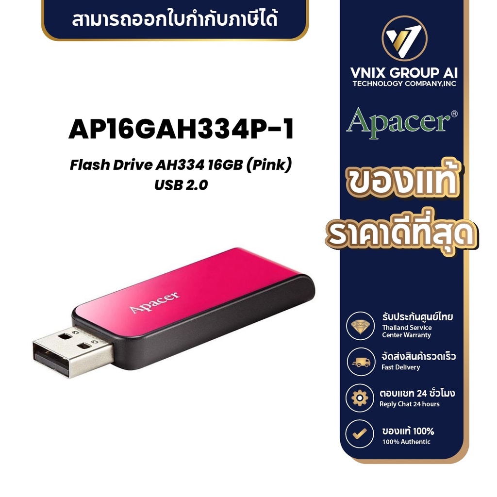 Apacer AH334 USB2.0 แฟลชไดร์ฟ 16GB สีชมพู (Apacer AP16GAH334P-1) | Shopee Thailand
