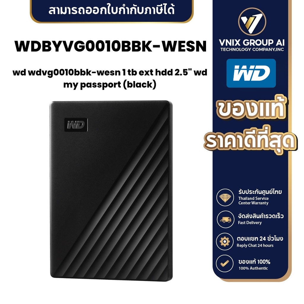 WD WDBYVG0010BBK-WESN 1 TB EXT HDD 2.5'' WD MY PASSPORT (BLACK ...