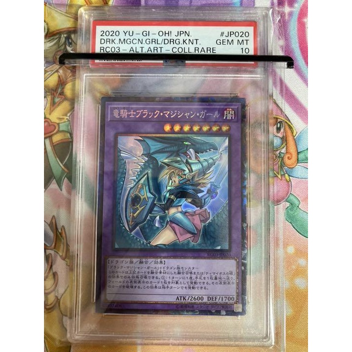 Yu-Gi-Oh Dark Magician Girl Dragon Knight RC03-JP020 Collector's PSA10 Japanese [Direct from ...
