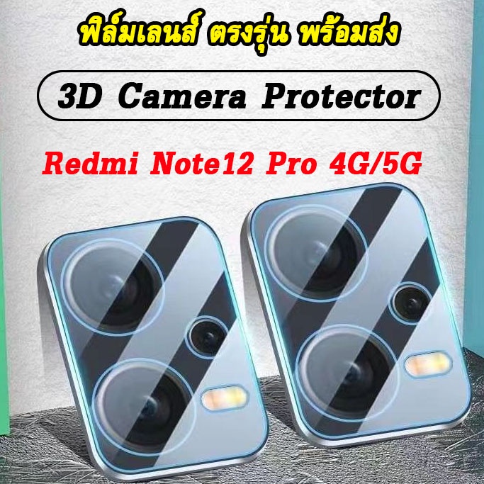 ส่งทีไทย ฝาครอบเลนส์กล้อง กระจกนิรภัย ทรงโค้ง สําหรับ Redmi Note12 5G Note12 Pro / Redmi13C ...
