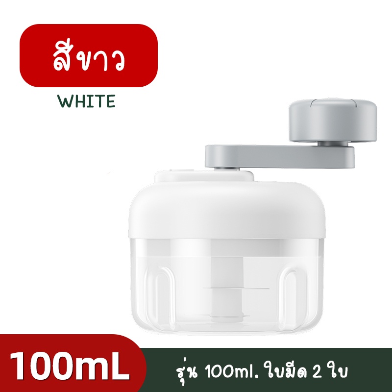 [รุ่น SN-006] เครื่องบดกระเทียม 100ml 250ml แบบหมุนมือ แบบพกพา เครื่องบดอเนกประสงค์ | Shopee ...