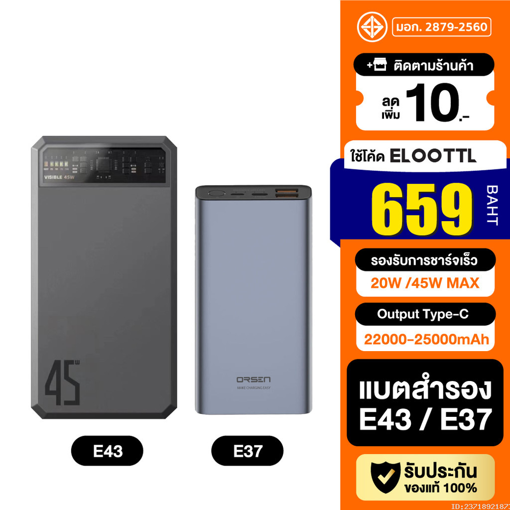 [659บ. ลดเดือด] Orsen by Eloop E43 25000mAh E37 22000mAh แบตสำรอง QC 3.0 PD PowerBank ชาร์จเร็ว ...