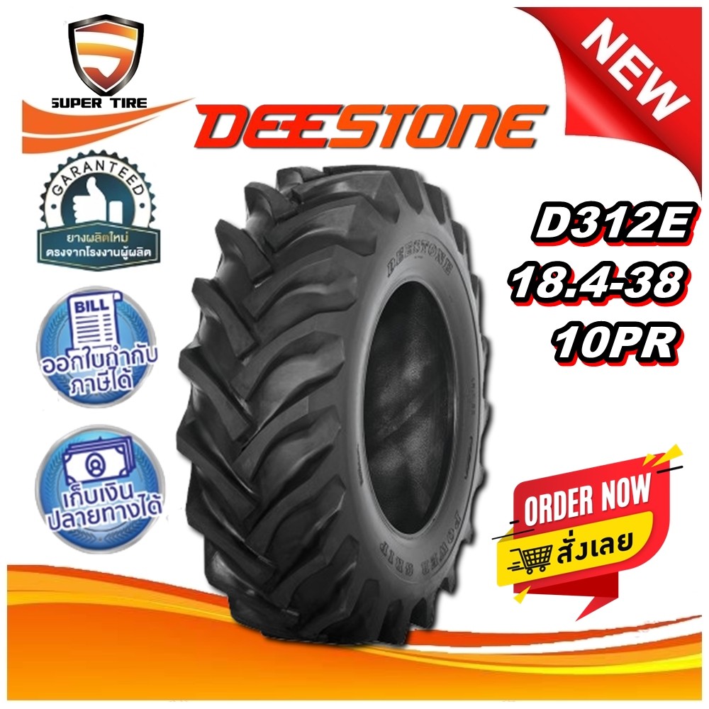 ยางรถไถ ยางรถเกษตร และอุตสาหกรรม ขนาด 18.4-38 รุ่น D312E ชนิด TL 10PR ยี่ห้อ Deestone | Shopee ...