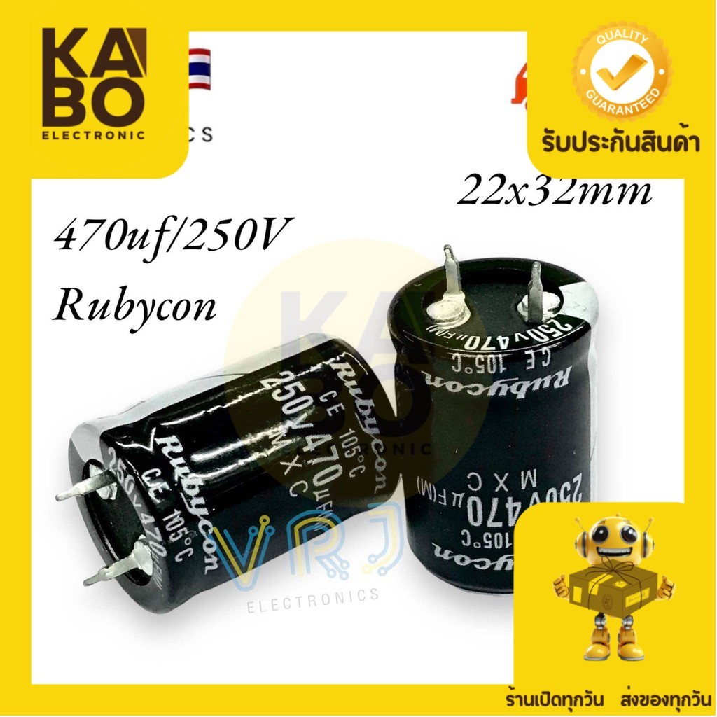 Capacitor 470UF/250V 105องศา(Rubycon) ขนาด 22x32mm คาปาซิเตอร์ มีของ ...