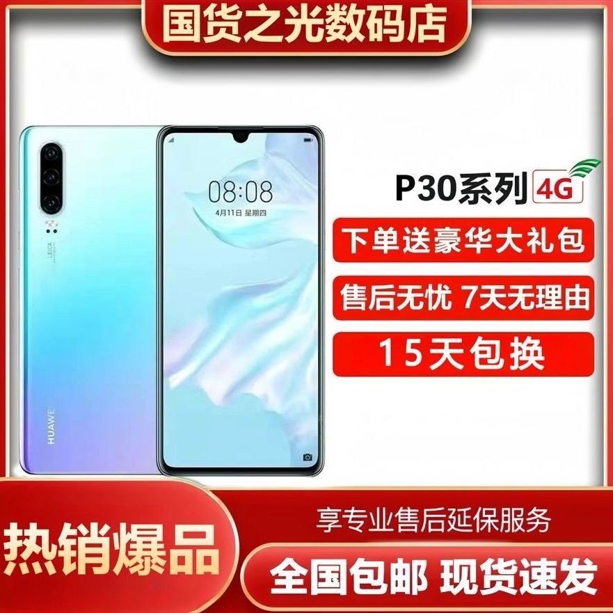 [จัดส่งในวันเดียวกัน] โทรศัพท์มือสอง Huawei P30 ของแท้ Kirin 980 ที่ผ่านการประมวลผล หน้าจอเต็ม ...