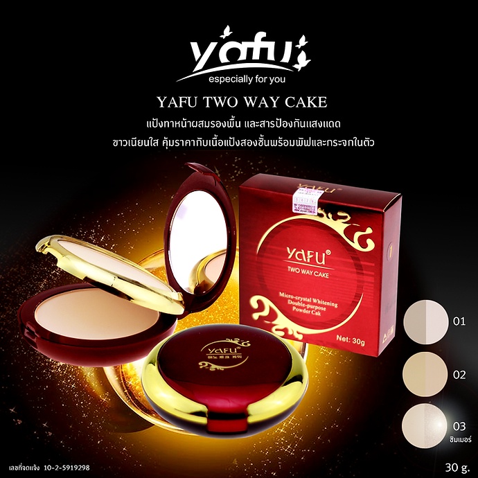YAFU ตลับแดงสุดฮิต แป้งพัฟผสมรองพื้น 2 ชั้น ปกปิดเรียบเนียน ช่วยป้องกัน ...