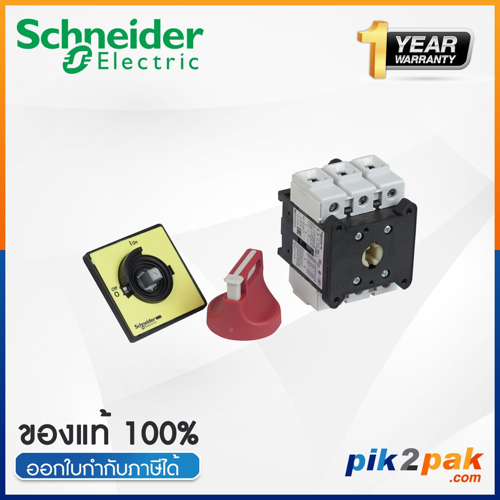 VCF3 : สวิตซ์ตัดต่อวงจร 3P, 63A - Schneider Electric - Emergency Stop ...