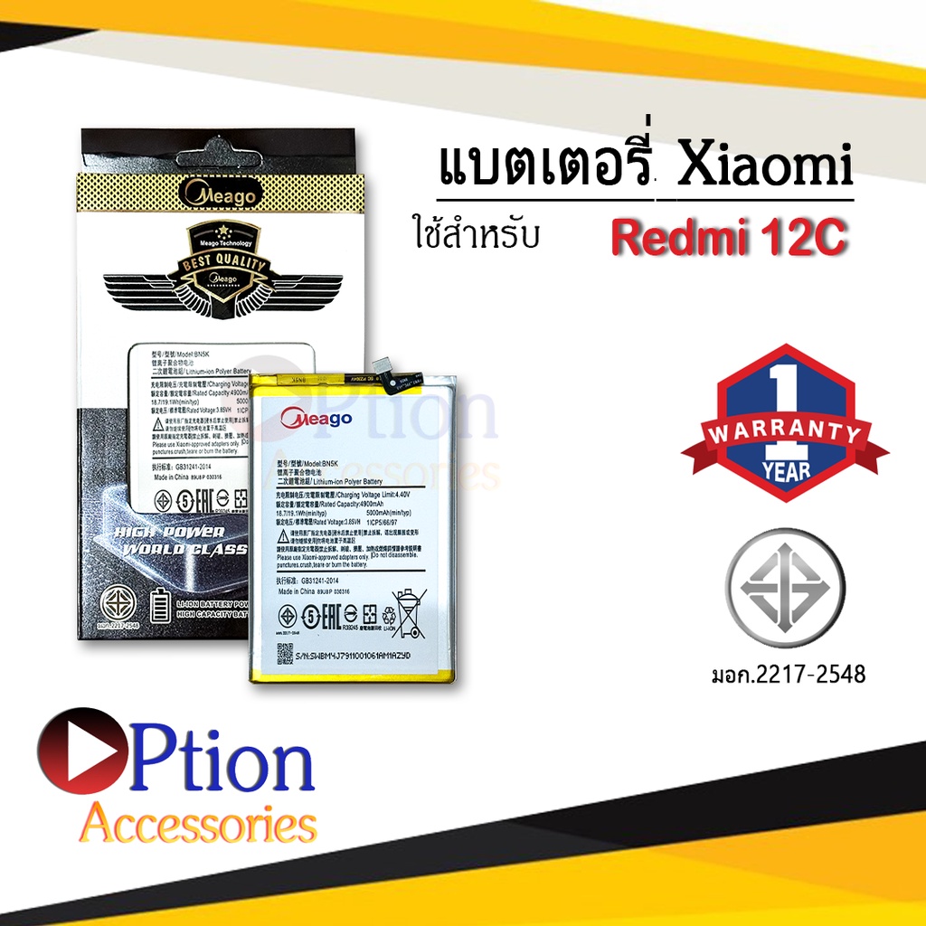 แบตสำหรับ Xiaomi Redmi 12C / BN5K แบตเสี่ยวมี่ สินค้ามีรับประกัน ...