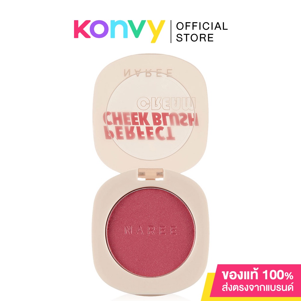 Naree Perfect Cheek Blush Cream 7g นารี บลัชออนสูตรครีม. | Shopee Thailand