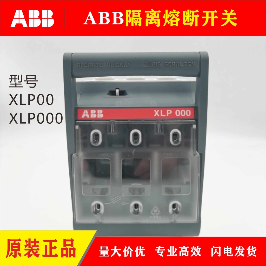 สวิตช์ฟิวส์แยก Abb XLP000 XLP00 160A 1SEP1018900 ไม่มีฟิวส์ | Shopee Thailand