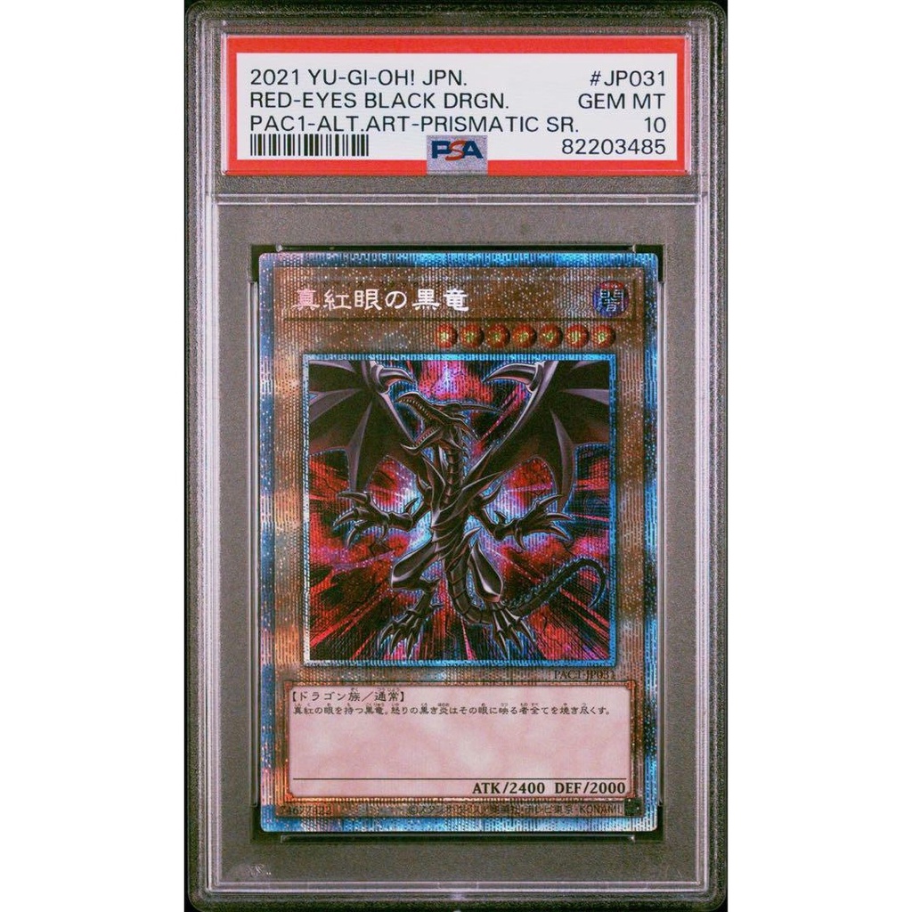 Yu-Gi-Oh Red-Eyes Black Dragon PAC1-JP031 Prismatic Secret PSA10 Japanese [Direct from Japan ...