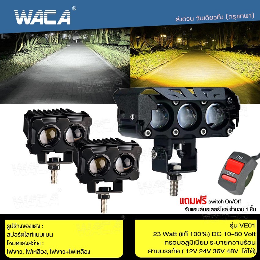 ไฟ 3 สเต๊ป (ไฟสีขาว/ไฟสีส้ม) ไฟสปอร์ทไลท์ LED ไฟLED DC10-80V เลนส์คู่ ไฟสปอตไลท์ สไตล์กรอบ ...