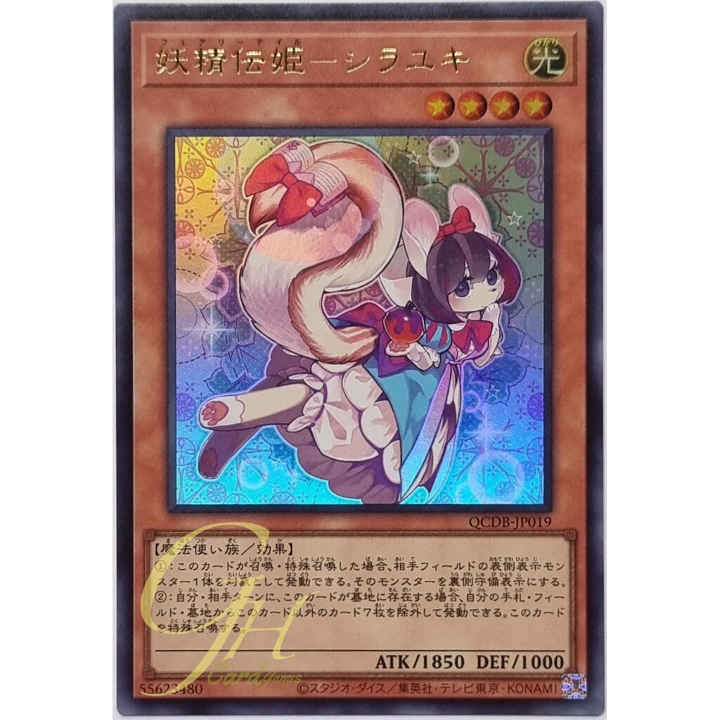 Yugioh [QCDB-JP019] Fairy Tail - Snow (Ultra Rare) | Shopee Thailand