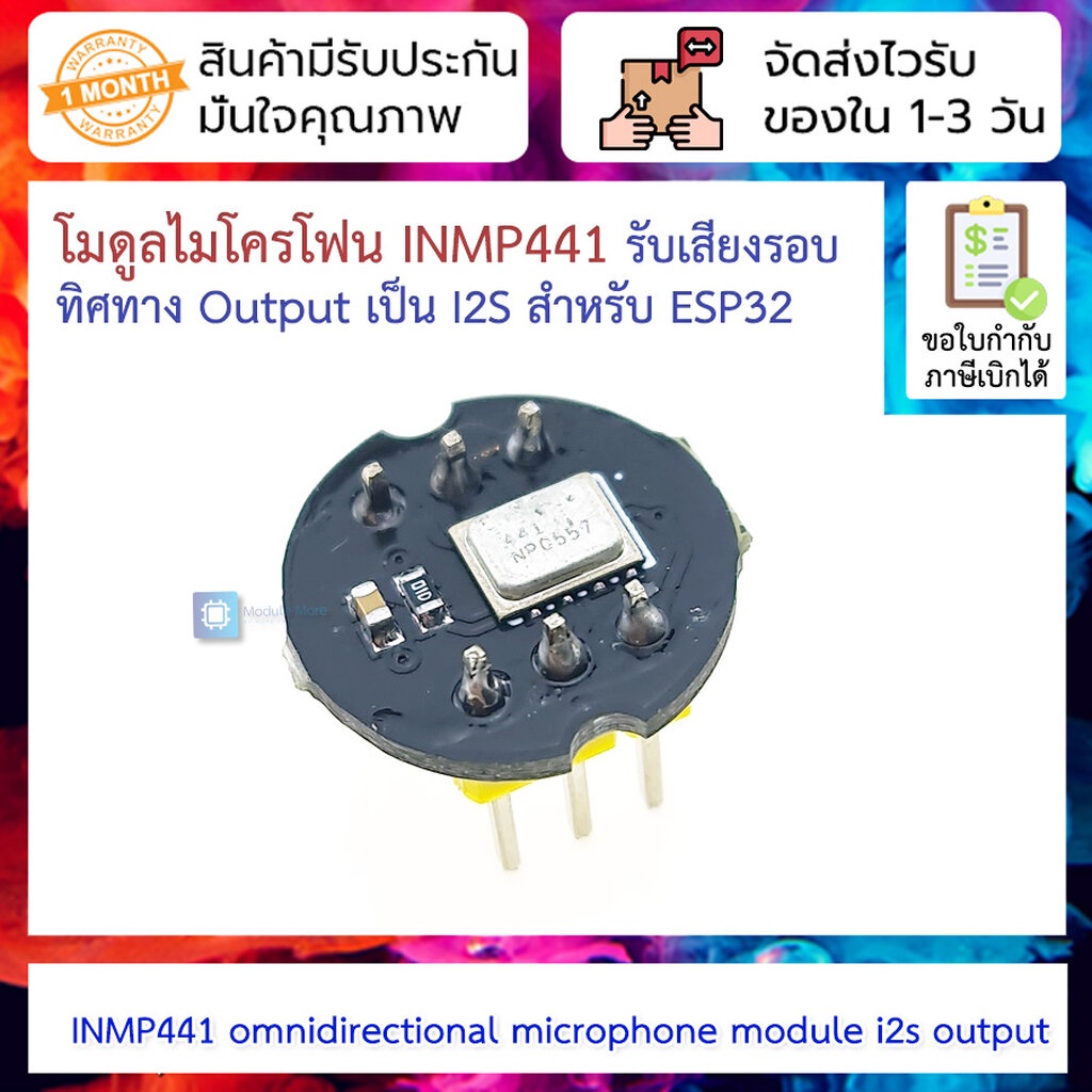 โมดูลไมโครโฟน INMP441 omnidirectional microphone module MEMS high ...