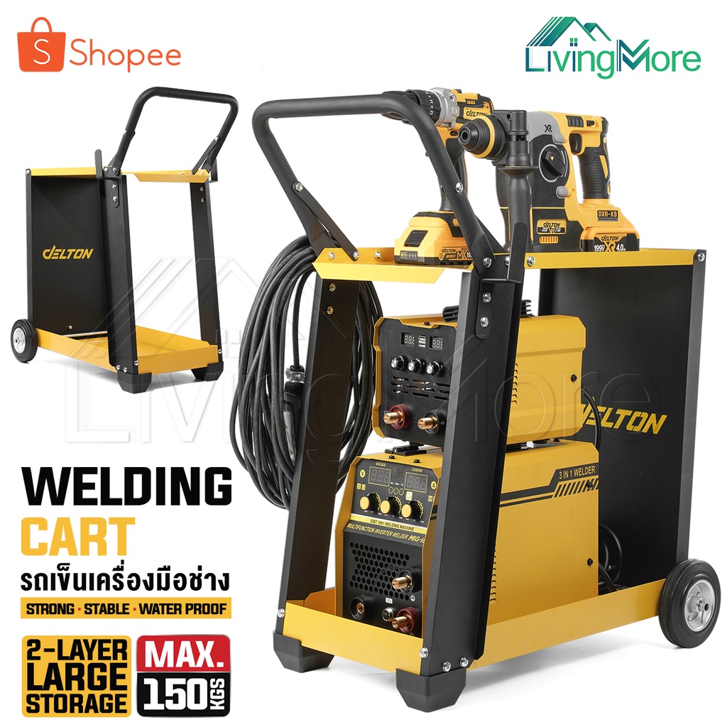 DELTON รถเข็นเครื่องมือ ตู้เชื่อม และอุปกรณ์ต่างๆ ชั้นวางเครื่องมือ 2 ชั้น รับน้ำหนัก150KG ...