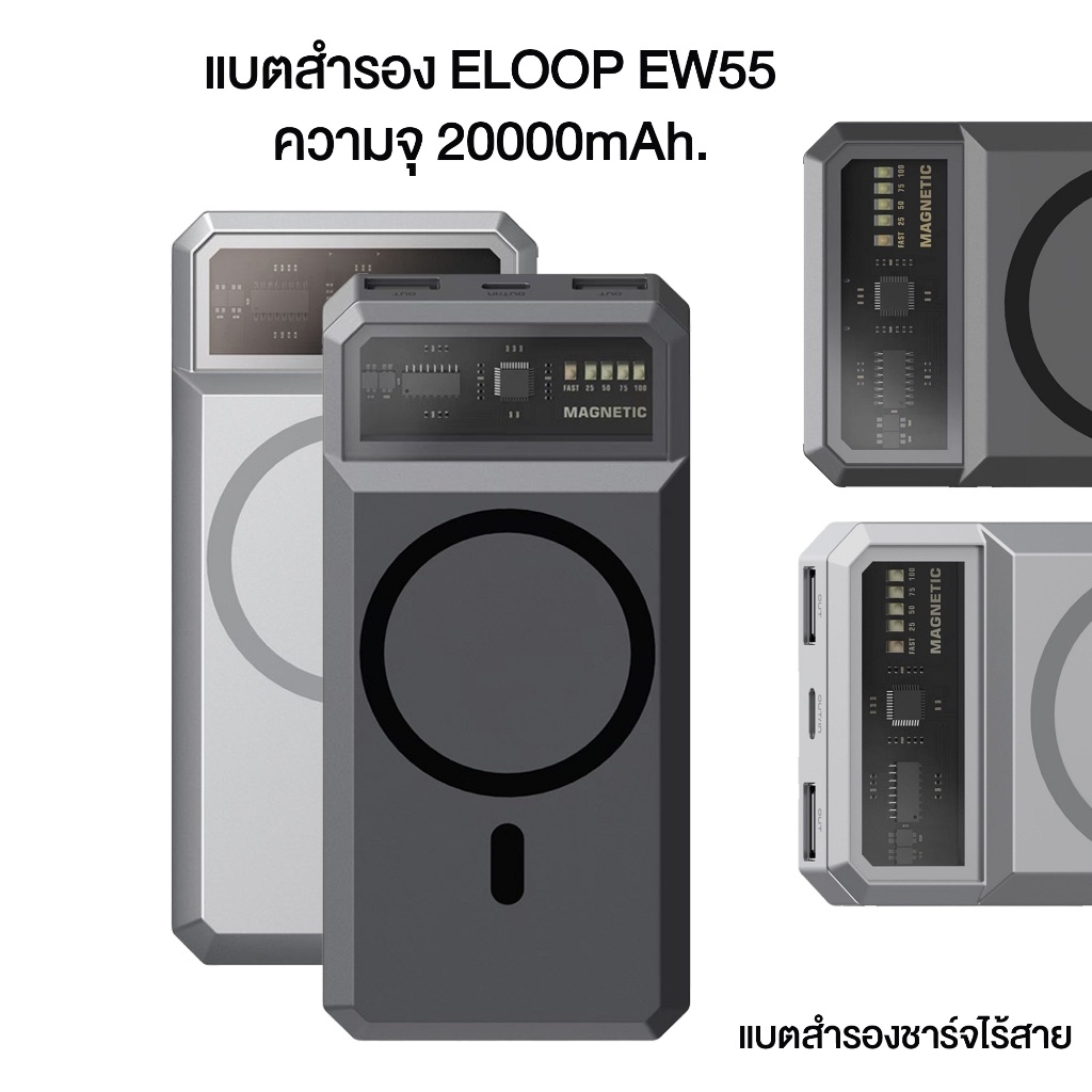 Eloop EW55 20000mAh / E53 10000mAh / EW54 10000mAh /EW567000mAh แบต ...