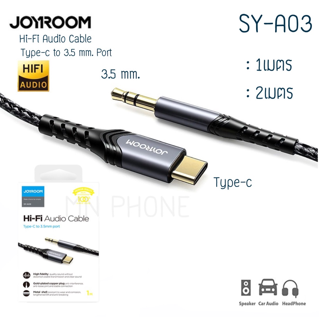 Joyroom SY-A03 TYPE-C TO 3.5 มม. สาย AUX สเตอริโอหูฟังประเภท C 3.5 แจ็ค อะแดปเตอร์แปลง USB C TO ...