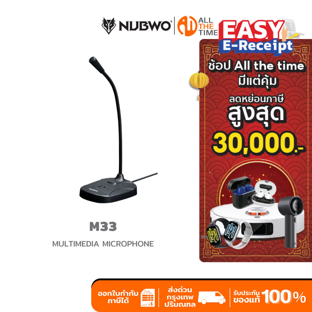 NUBWO M33 MICROPHONE ไมโครโฟนตั้งโต๊ะ ขนาดเล็กพกพาง่าย ใช้งานง่าย เสียง ...