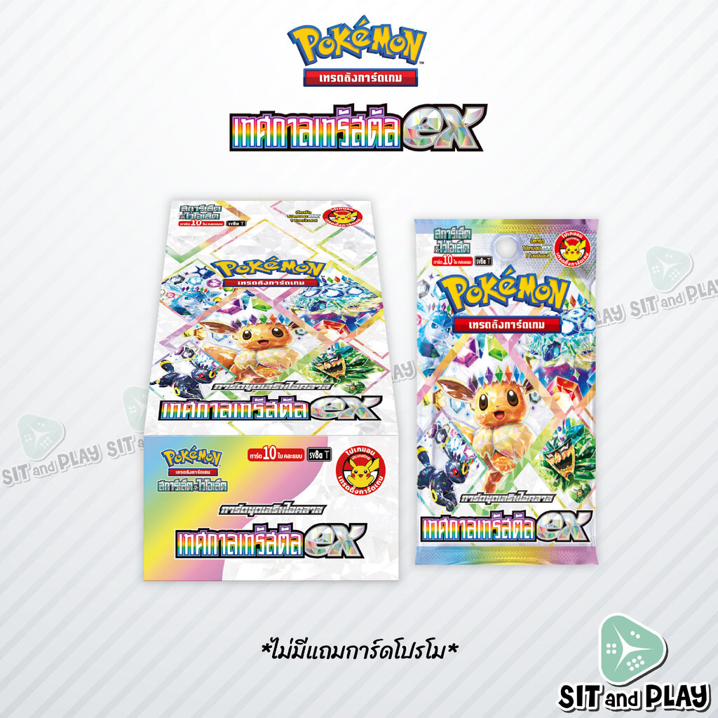 Pokemon TCG - เทศกาลเทรัสตัลex (sv8a T) Booster Box (ไม่มีแถมการ์ดโปรโม ...