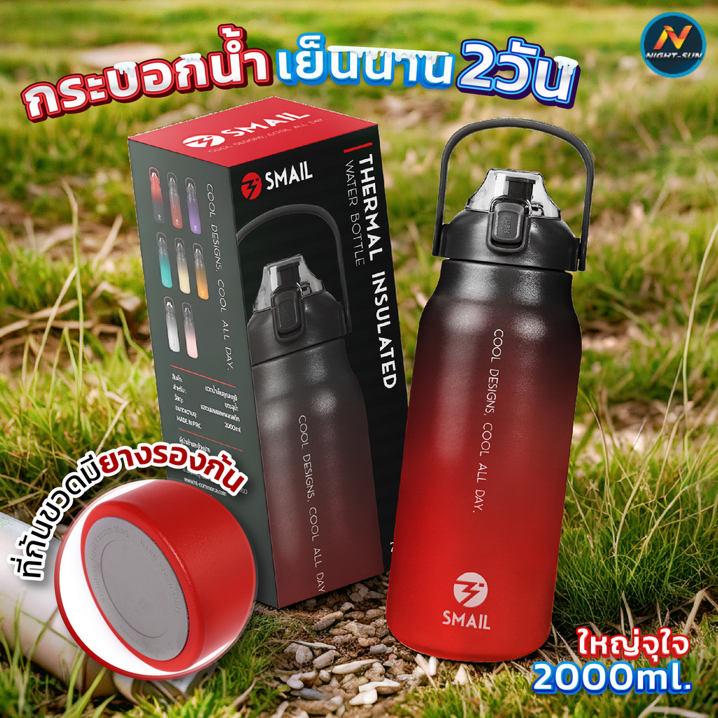 กระบอกน้ำเก็บความเย็น 2000ml. สีทูโทน ขวดน้ำเก็บความเย็น 2ลิตร ขวดสแตนเลส316 เก็บอุณหภูมิได้ยาว ...