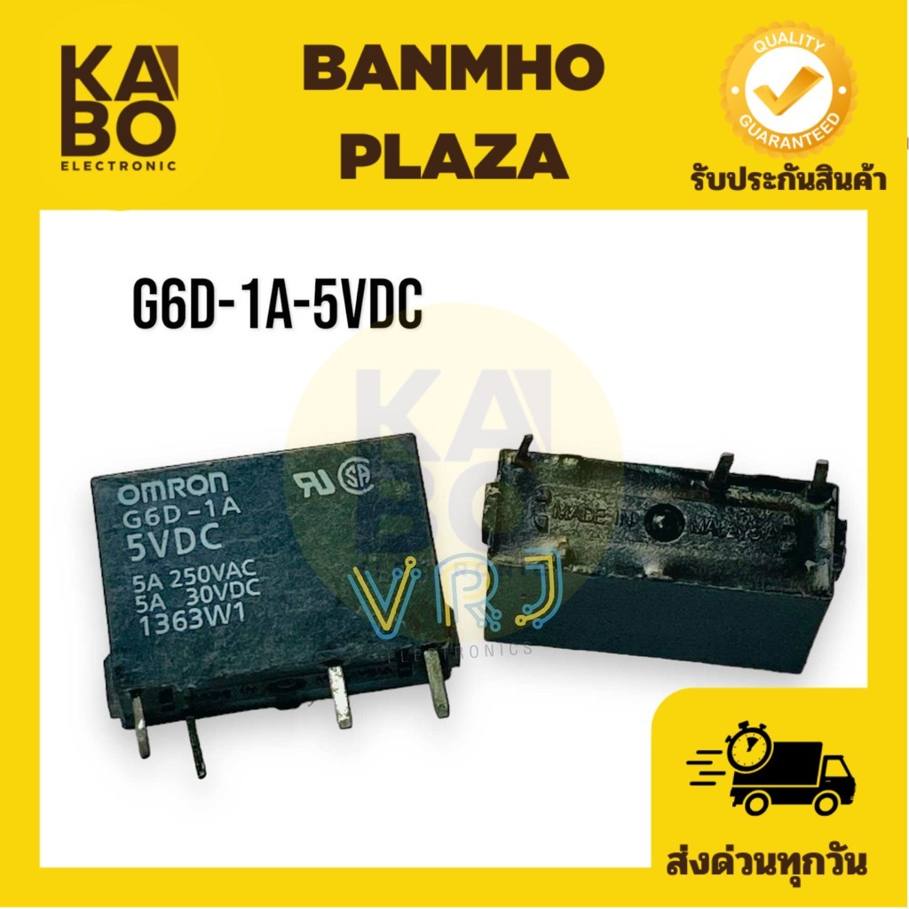 Relay G6D-1A-5VDC/5A-4ขา (ราคาต่อ1ชิ้น)ขนาด 6x17x12mm ของใหม่ มีพร้อม ...